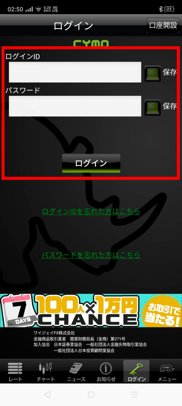 YJFX!のMT4は分析チャート機能限定！導入方法を分かりやすく徹底解説 - メタトレーダーnavi
