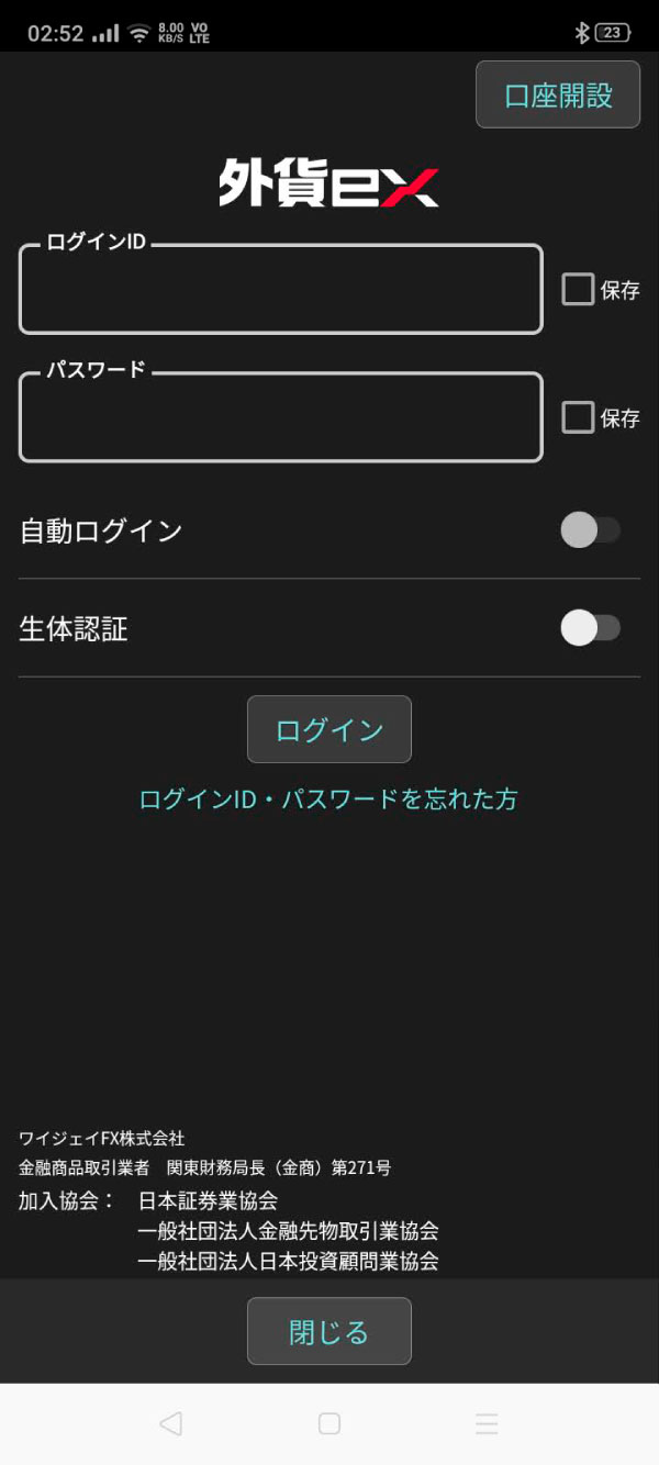YJFX!のMT4は分析チャート機能限定！導入方法を分かりやすく徹底解説 - メタトレーダーnavi
